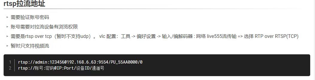 smarteye server-E内置对多种第三方协议（28181/RTSP/RTMP）的输入、输出的支持