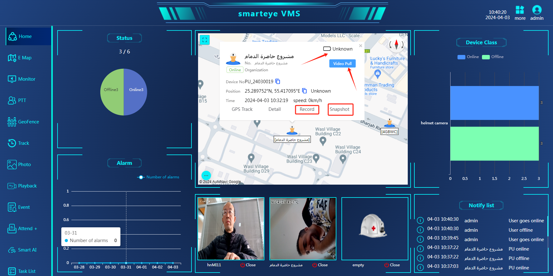 安全生产可视化安全管控平台smarteye