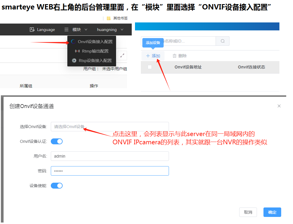 smarteye server内置对多种第三方协议（28181/RTSP/RTMP）的输入、输出的支持